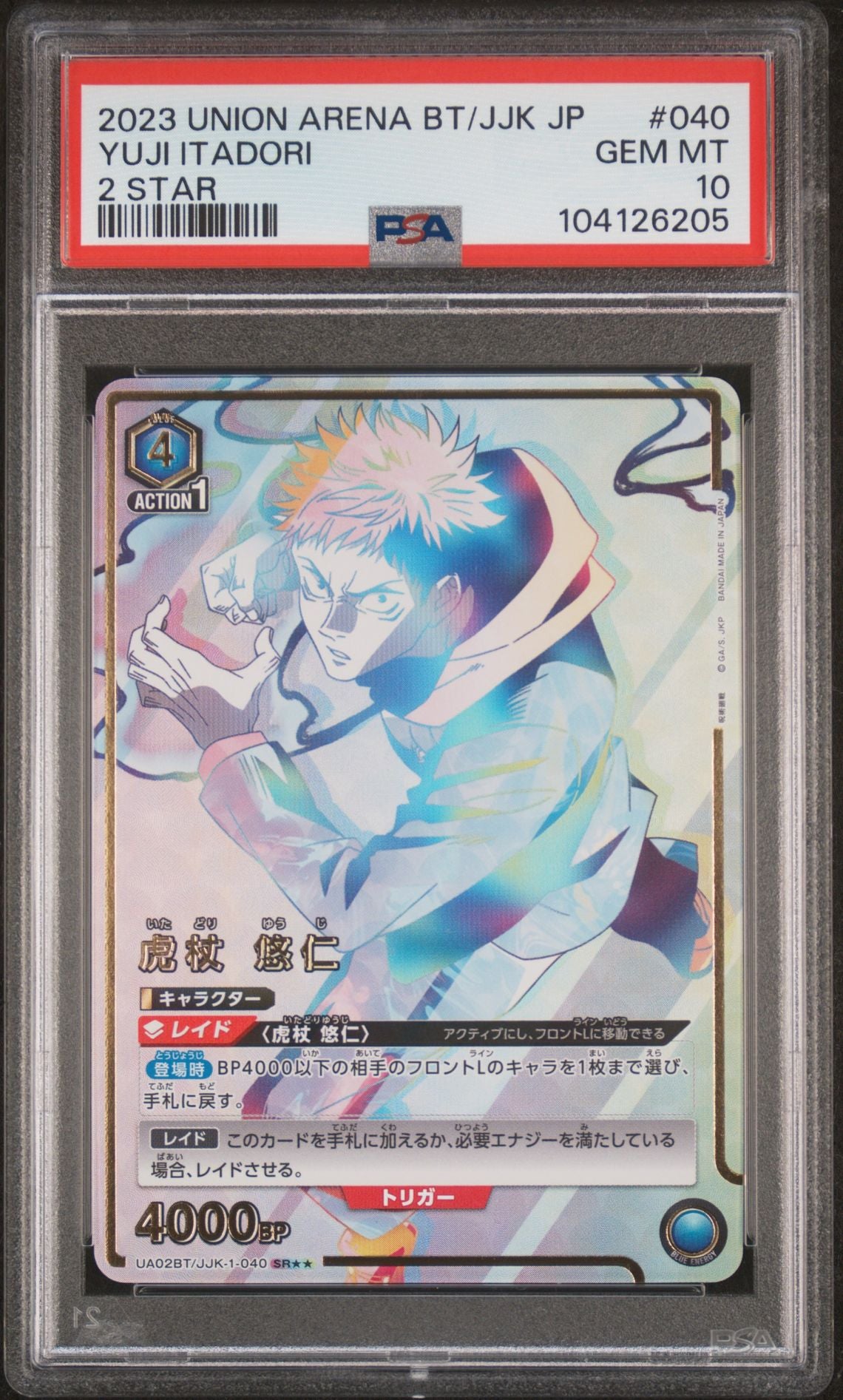 PSA 10 - Yuji Itadori - 2 Star Parallel - Jujutsu Kaisen - Union Arena – Zenbu Collectibles
